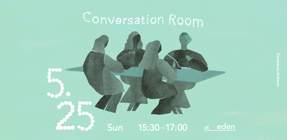 5/25 Conversation Room at eden | Peatix