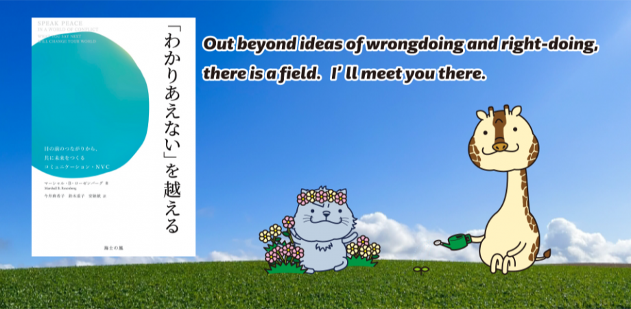 読書会『「わかりあえない」を越える』#2 | Peatix