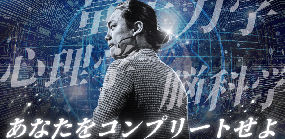 Complete yourself -あなたをコンプリートせよ- /人間の3つの真理を伝える3day | Peatix