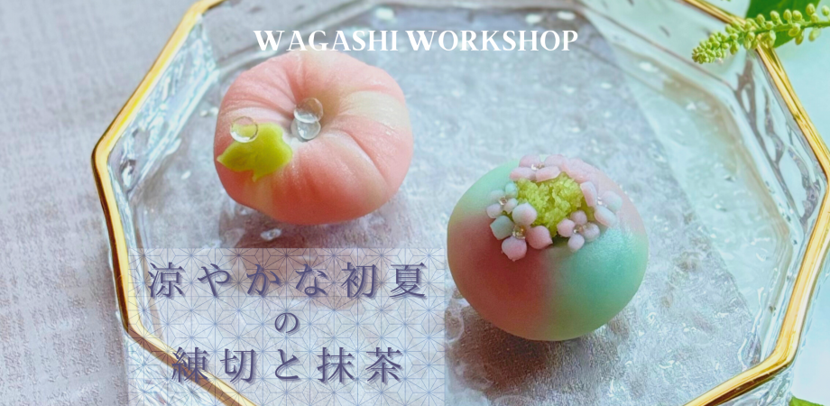 【6/26】練切WORKSHOP 涼やかな初夏の彩り 紫陽花・朝顔 | Peatix