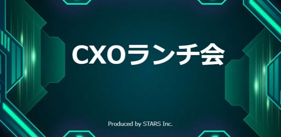 【6/16】CXO ランチ会（特別ゲスト:株式会社 カトープレジャーグループ 常務取締役 グループ統括責任者 松下 大輔様） | Peatix