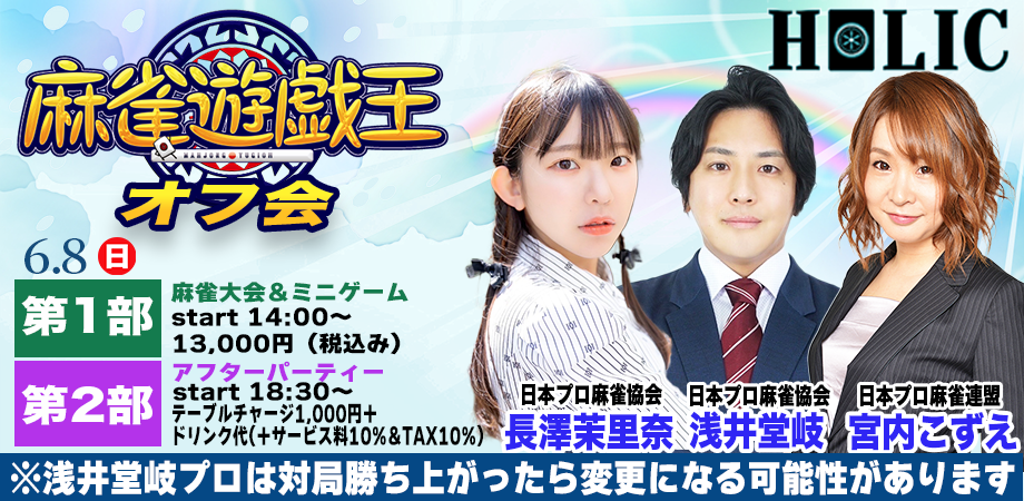 麻雀遊戯王オフ会【2025年6月8日】 | Peatix