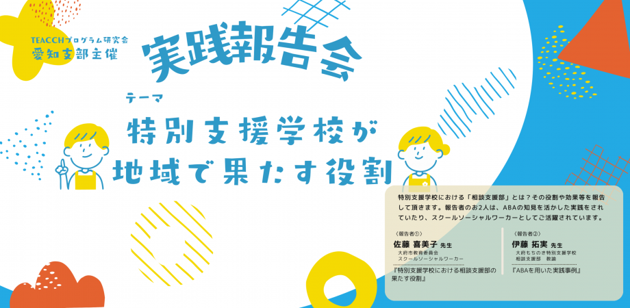 2025 実践報告会 | Peatix