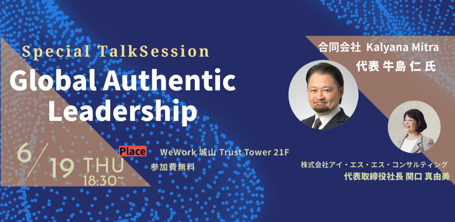 【申込制｜参加費無料｜リアル開催】TalkSession for HR | Peatix
