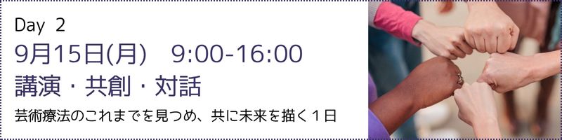 これからの芸術療法を考える会 2025福岡 | Peatix