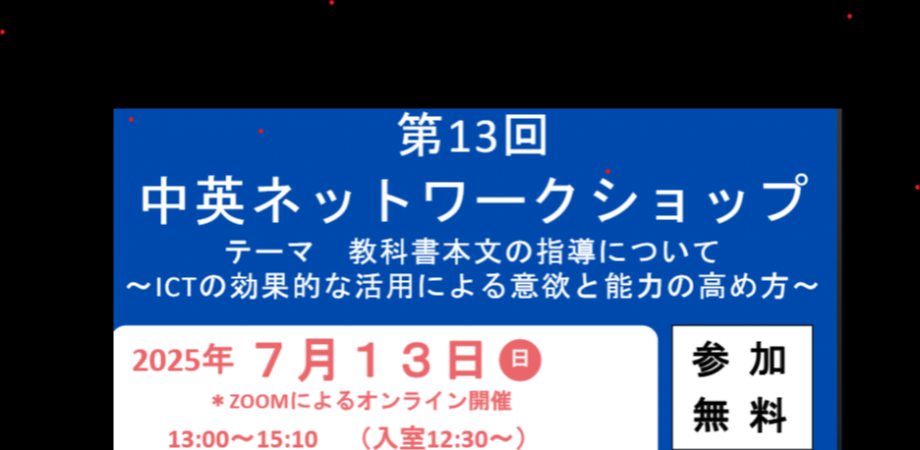 第13回中英ネットワークショップ ONLINE | Peatix