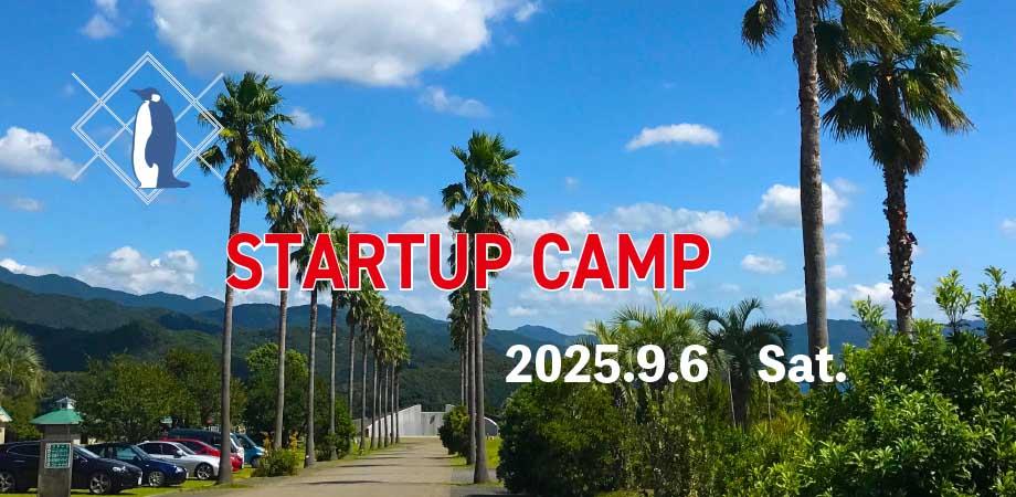 Startup Camp 2025 チケット | Peatix