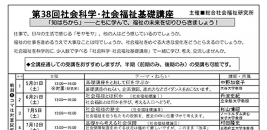 日本ソーシャルワーク学会第42回大会 | Peatix