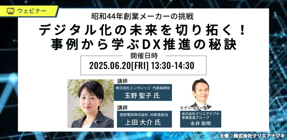 デジタル化の未来を切り拓く！事例から学ぶDX推進の秘訣 | Peatix