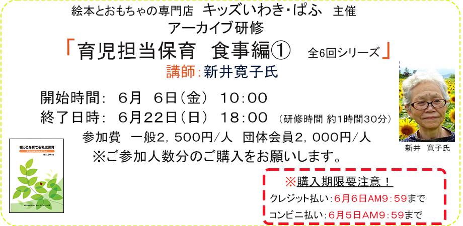 育児担当保育 食事編① | Peatix