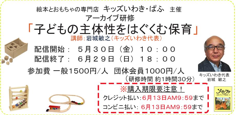 子どもの主体性を育む保育 | Peatix