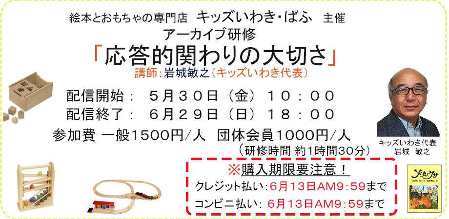 応答的関わりの大切さ | Peatix