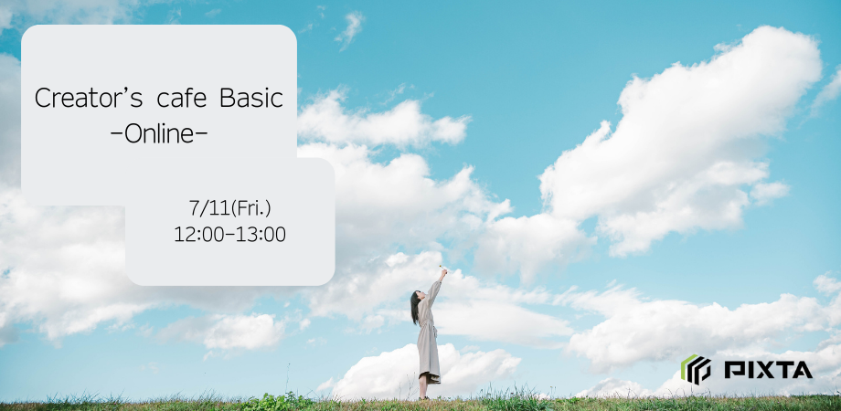 2025/07/11（金）ストックフォト初心者のための基礎セミナー「PIXTA Creator’s Cafe -Basic- Online」 | Peatix
