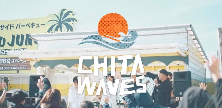 CHITA WAVES vol.1 | Peatix