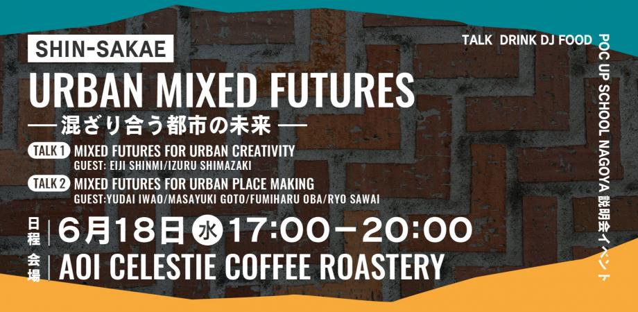 SHIN-SAKAE：URBAN MIXED FUTURES | Peatix