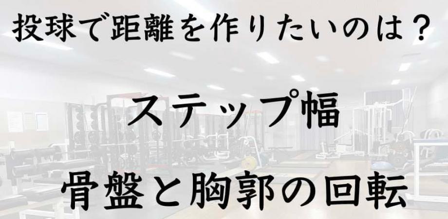 ＜アンコール配信＞パワーから考える球速アップ | Peatix