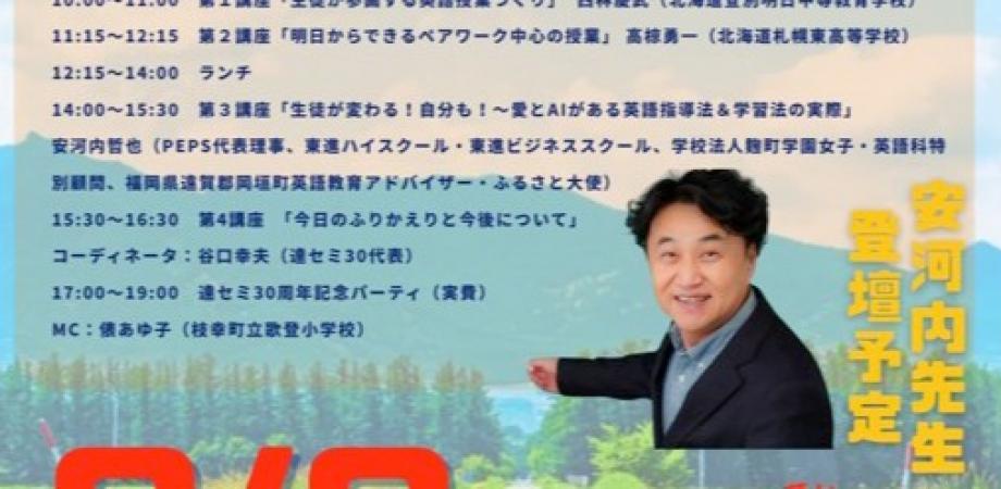 達セミ30＜2025年1月1日～＞ | Peatix