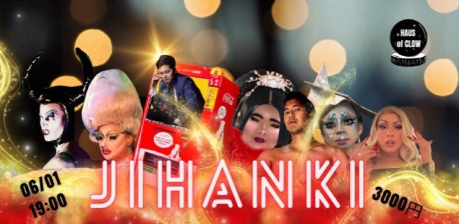 Haus Of Clow | Peatix