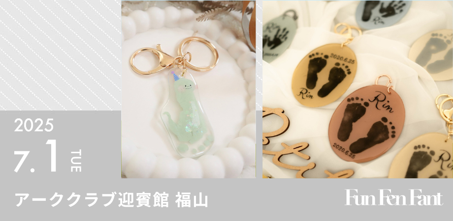 ＜7月1日(火)@福山＞手形アートワークショップ | Peatix