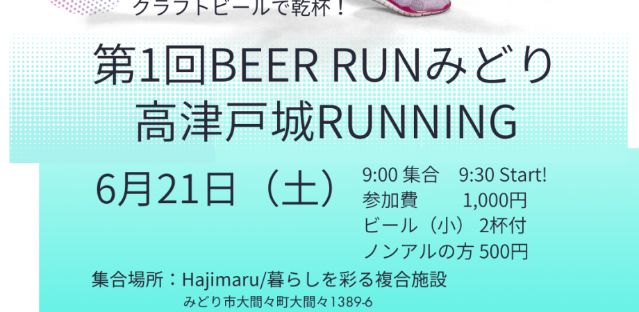 Mugi to Gyoza Running Club | Peatix
