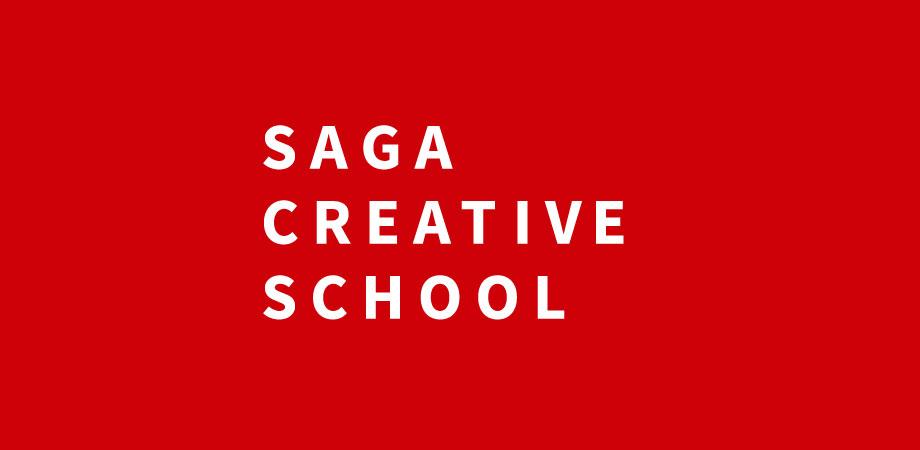 SAGA CREATIVE SCHOOL（サガクリエイティブスクール）＃08 デザインってなんだろう？ ASUKA DESIGNレクチャー回 | Peatix