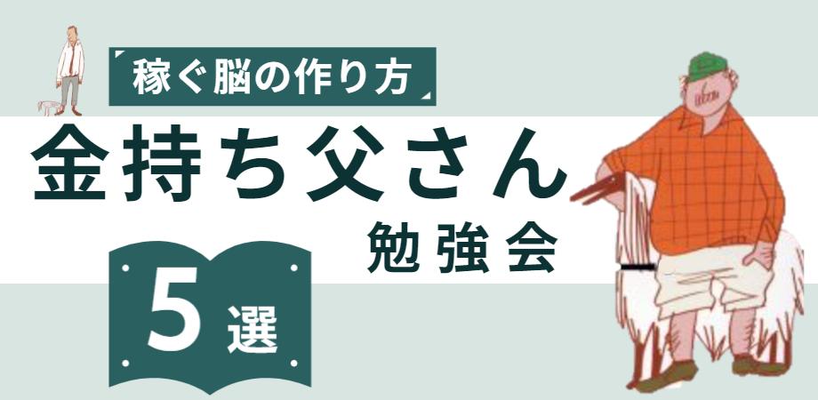 【ZOOM】金持ち父さん勉強会～初心者向け～ | Peatix