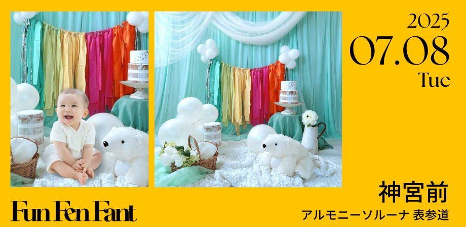 ＜7月8日(火)＠神宮前＞カメラマン撮影／お空のピクニック | Peatix