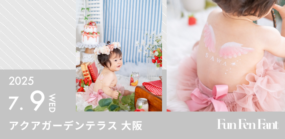 ＜7月9日(水)@大阪＞ベビーペイント 天使の羽撮影会 アイスクリームブース | Peatix