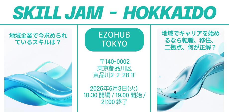 Lead Base-地域企業とリード人材が集まるコミュニティ | Peatix