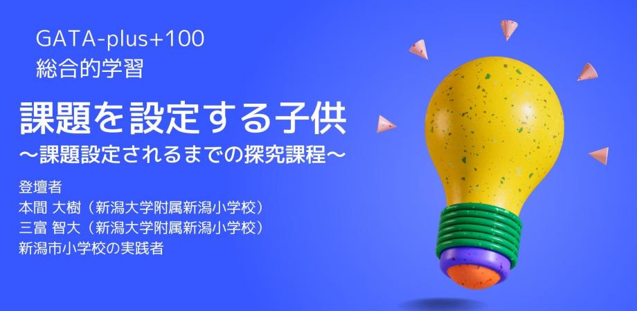 GATA-Plus+ VOL.100【どくそう】 | Peatix