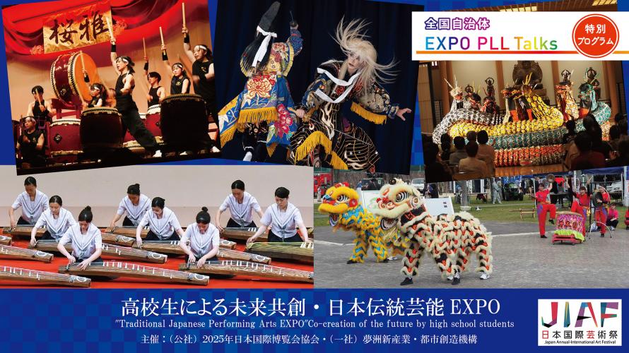 第3回日本国際芸術祭 | Peatix