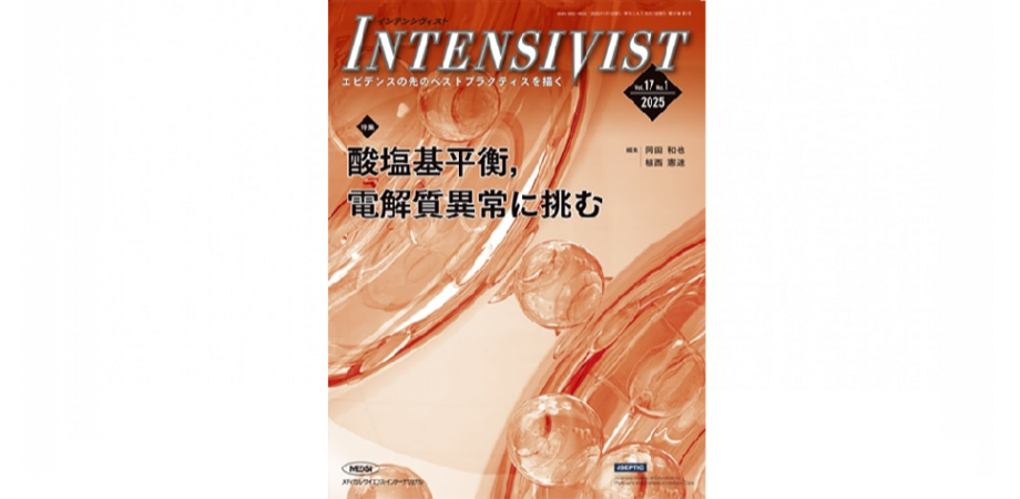 第50回 JSEPTICセミナー「酸塩基平衡, 電解質異常に挑む」 | Peatix