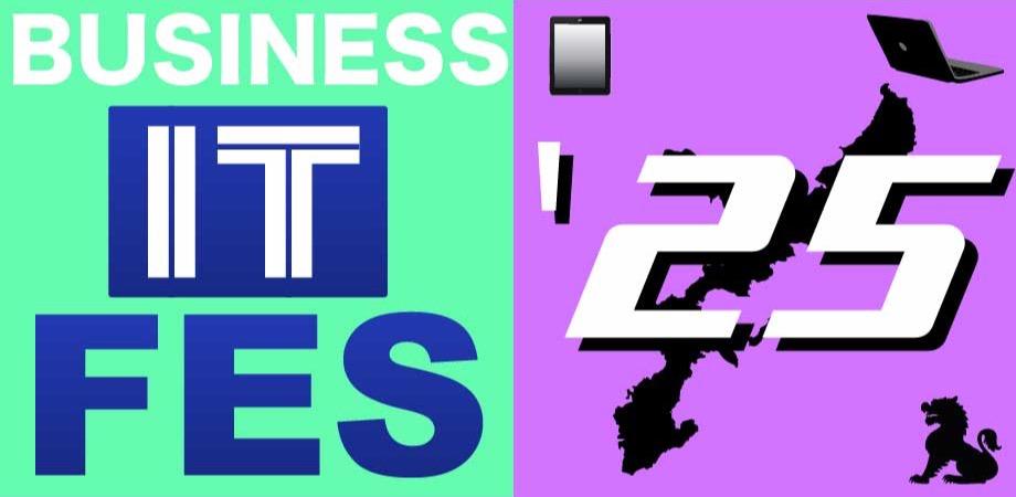 沖縄ビジネスITフェス'25 | Peatix