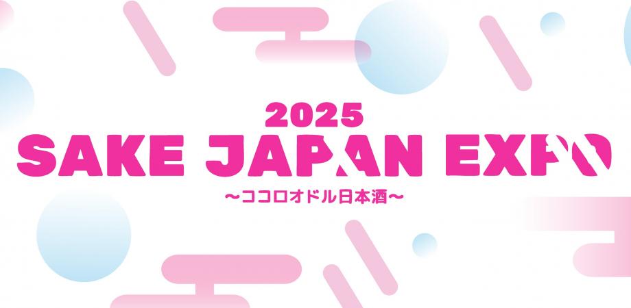 SAKE JAPAN EXPO 2025 〜ココロオドル日本酒 〜 | Peatix