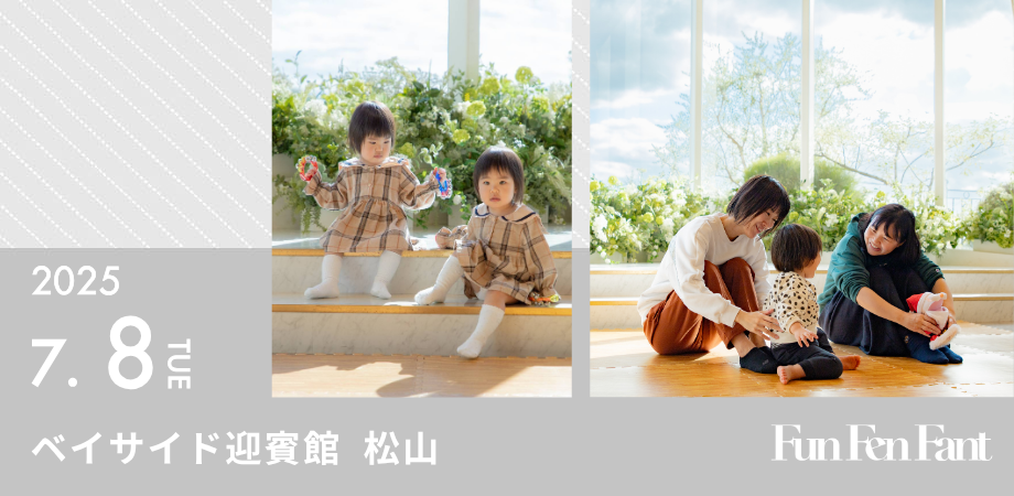 ＜7月8日(火)@松山＞撮影つき リトミック | Peatix