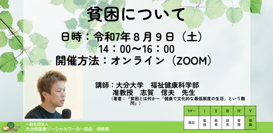 貧困について | Peatix