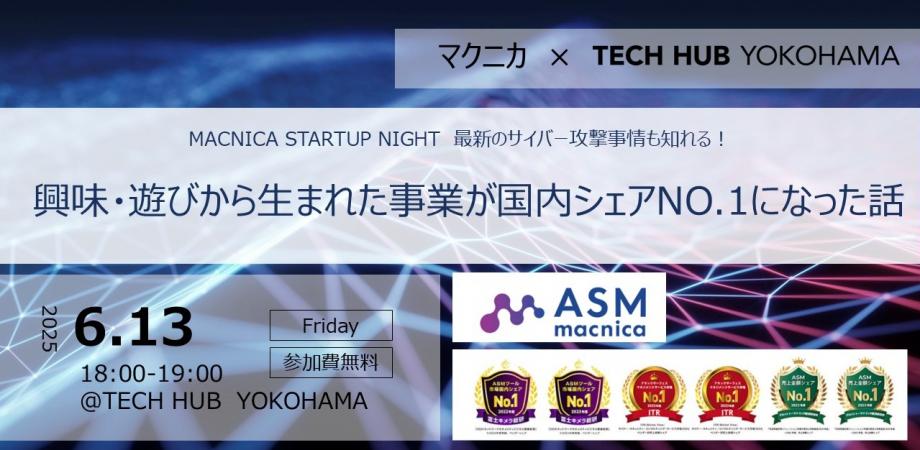 興味・遊びから生まれた事業が国内シェアNo.1になった話 Macnica Startup Night | Peatix