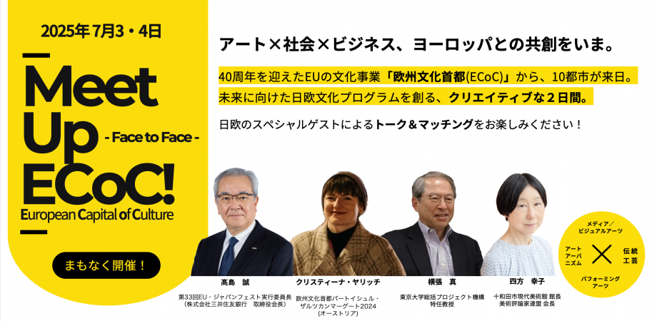 Meet Up ECoC! face-to-face | Peatix