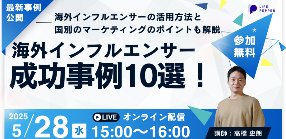 株式会社LIFE PEPPER | Peatix