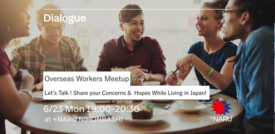Overseas Workers Meetup｜Let’s Talk! Share your Concerns & Hopes While Living in Japan! | Peatix