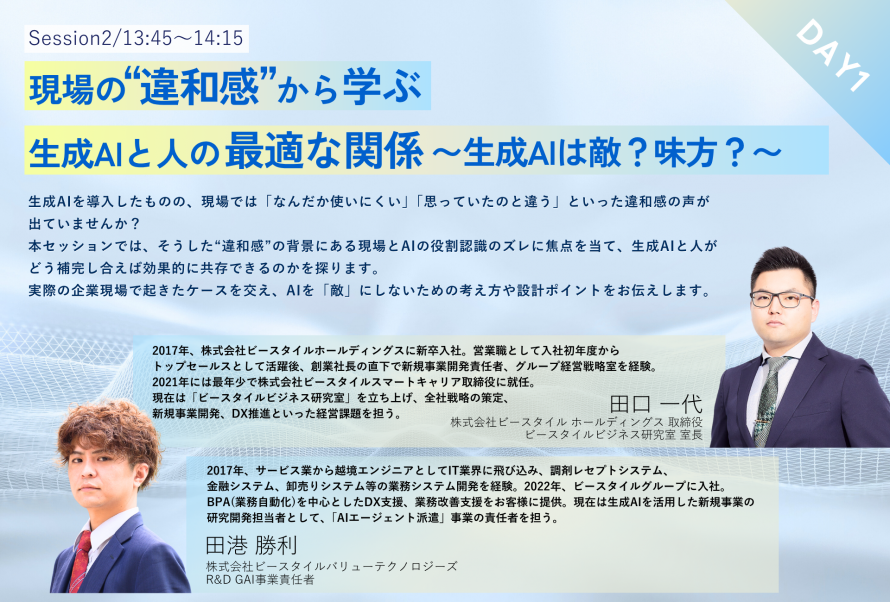 生成AIサミットVol.6 ~激動の2025年総まとめ 生成AIの最新/リアルを知る~ | Peatix