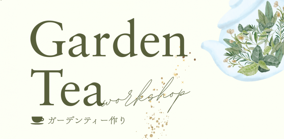 サッポロ広場 | Peatix