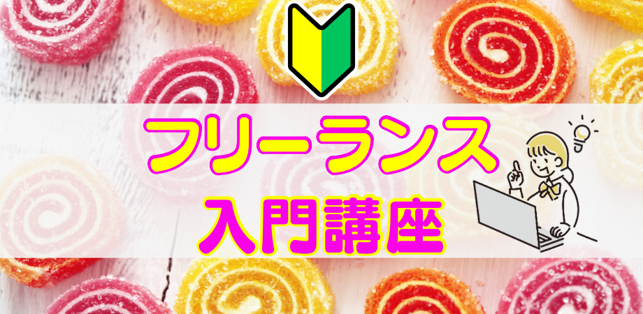 女性主催★【初心者向け】憧れの『ノマドワーク』目指しませんか?趣味も仕事も丸ごと楽しむフリーランス入門講座 | Peatix