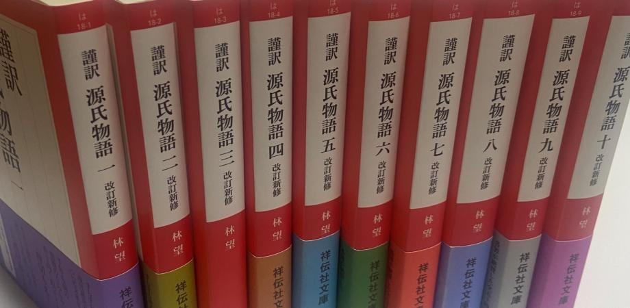 【オンライン開催】『源氏物語』34帖（若菜上） 第94回考える横浜読書会KURIBOOKS | Peatix