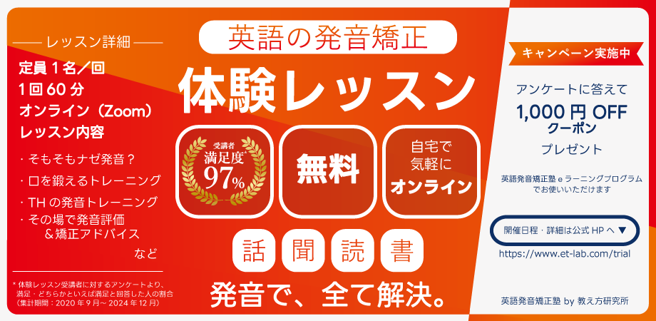 《英語の発音矯正 無料体験レッスン@6/7土14時》オンライン ※複数日程あり by 英語発音矯正塾｜指導歴10年純国産バイリンガルが発音矯正！ | Peatix