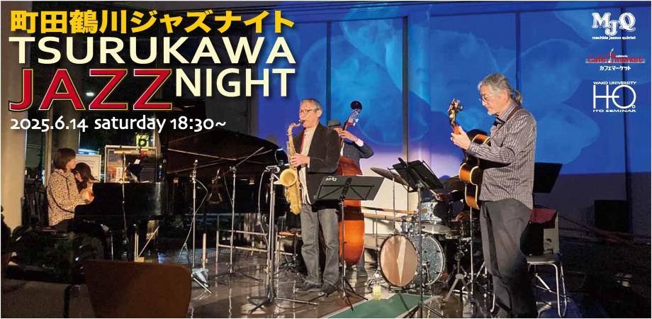 鶴川JAZZナイト2025夏!! | Peatix