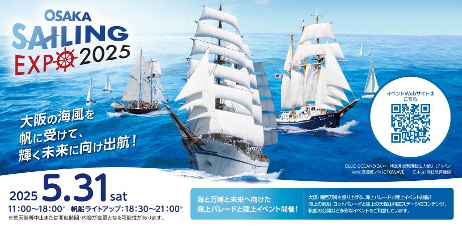 OSAKA SAILING EXPO 2025 | Peatix