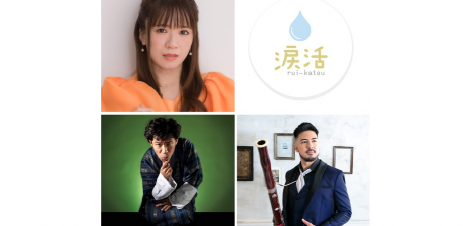 全米感涙協会 Presents 藤田麻衣子×『涙活』ライブ | Peatix