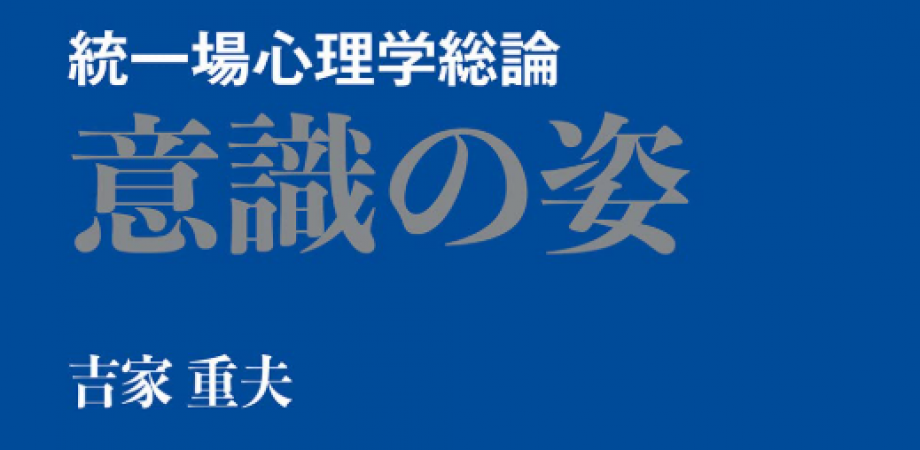 意識哲学ガイダンスセミナー（無料）（2025年6月20日(金)20:00～22:00) | Peatix