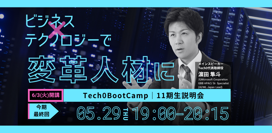 Tech0 Boot Camp | Peatix